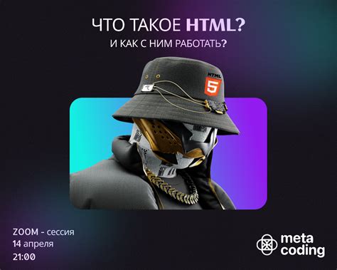 Metahtml Figma