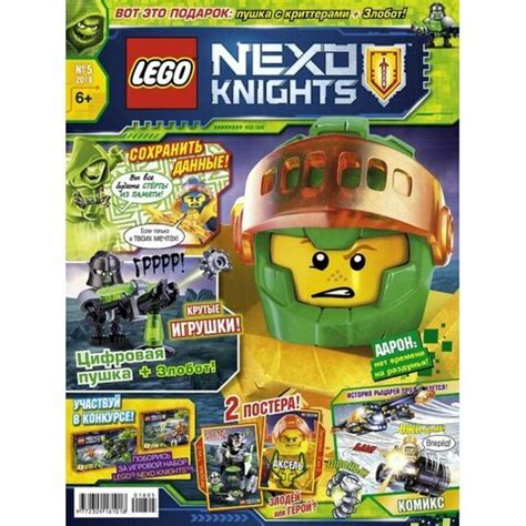 LEGO | Чук и Гик. Магазин комиксов
