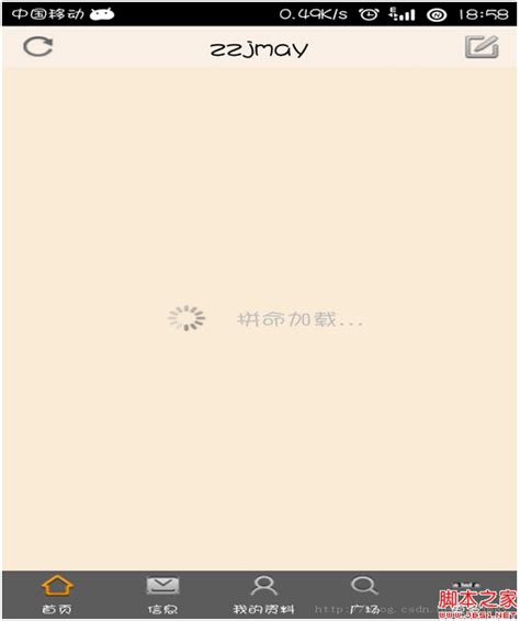Android自定义图片加载android中自定义加载样式图片的具体实现 Csdn博客