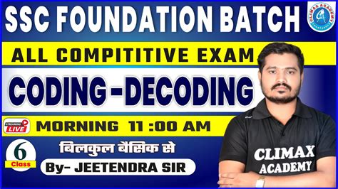 Coding Decoding Class 6 Reasoning Jeetendra Sir Climax Academy Chhatarpur Youtube