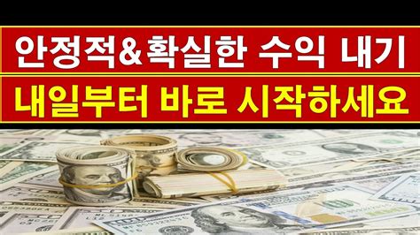 주식투자 수익은 의외로 단순한 방법에 있습니다 단타와 스윙 Youtube