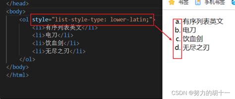 Html基础 Html列表列表html Csdn博客