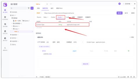 使用 Postman 发送 SOAP 请求的步骤与方法