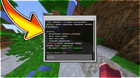 КАК ИЗМЕНИТЬ ПРЕФИКС Обновление на сервере МАЙНКРАФТ ПЕ 1 1 5 Youtube