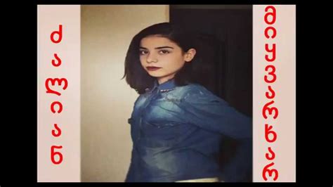 რა არის სიყვარული Youtube