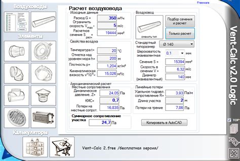 Расчет сечения воздуховодов калькулятор — коллекция фото и изображений по теме ДзенРус