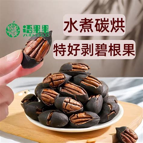 特好剥大粒黑金刚碧根果：解锁坚果新吃法，让你一口接一口停不下来！ 长寿果 淘宝百科网