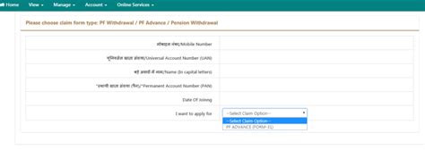 Online Pf Withdrawal Procedure How To Check Pf Balance Hrone