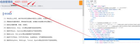python爬取广西人才网招聘信息并可视化 爬取广西人才网招聘数据代码 csdn博客