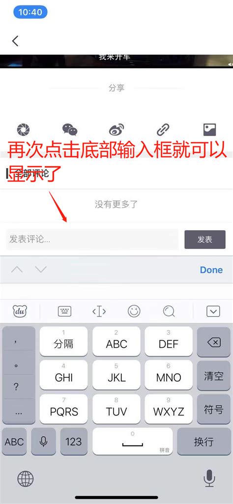 H5页面嵌入到app中，底部输入框第一次点击时会被键盘遮住，再次点击，输入框就可以到键盘上边了移动开发 Csdn问答