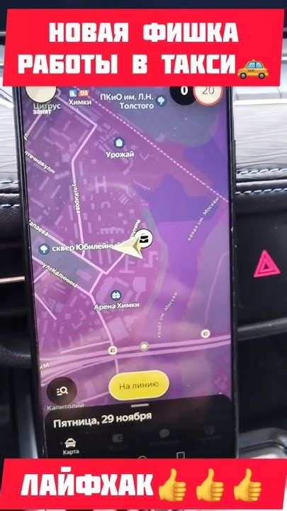 Новая фишка для водителей такси 🚕 такси лайфхак Youtube