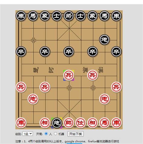 《游戏学习》纯js中国象棋人机对战html游戏源码