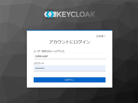 Keycloakのリバースプロキシ構成やクラスター構成を構築運用できる Redhat Rockylinux 対応のアプライアンス ムー
