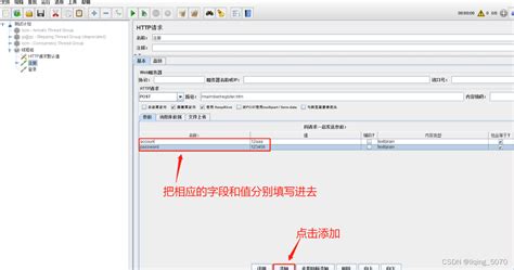 jmeter接口测试入门到精通实战讲解 jmeter清空结果树 csdn博客