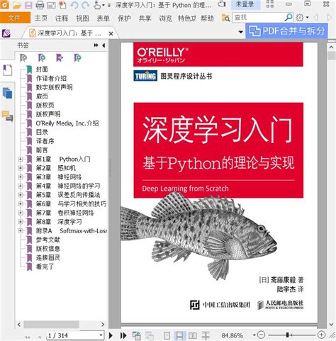 深度学习入门:基于 Python 的理论与实现 Pdf电子书 14mb 下载 码农书籍网 深度学习入门:基于 Python 的理论与实现 Pdf电子书 14mb 下载 码农书籍网