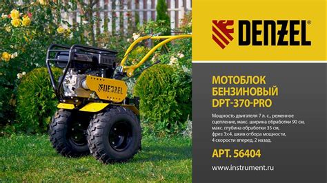 Мотоблок DENZEL DPT-370-PRO - YouTube