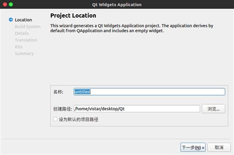 [qt 教程之开始的开始] —— 创建项目及注意事项 qt build system csdn博客