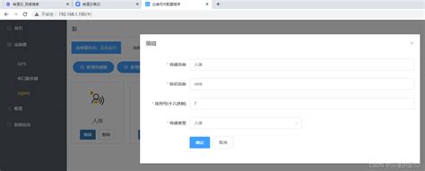 zigbee协调器，zigbee智能节点盒 csdn博客