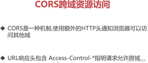 restful开发风格8：跨域问题二：spring mvc实现“cors跨域访问”的两种策略：类上使用【 crossorigin注解】；配置
