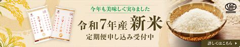自然農法センター、水稲をテーマにした「有機農業・自然農法技術交流会」を7月25日に宮城県で開催 農業とitの未来メディア「smart Agri（スマートアグリ）」
