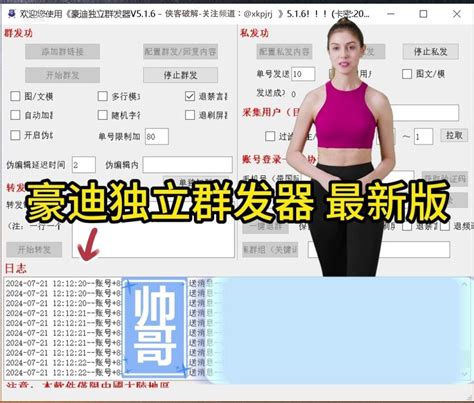 侠客破解 Tg群发软件 飞机群发器 电报群发器 Telegram群发工具破解版 Tg群发软件 飞机群发器 电报群发器 Telegram群发