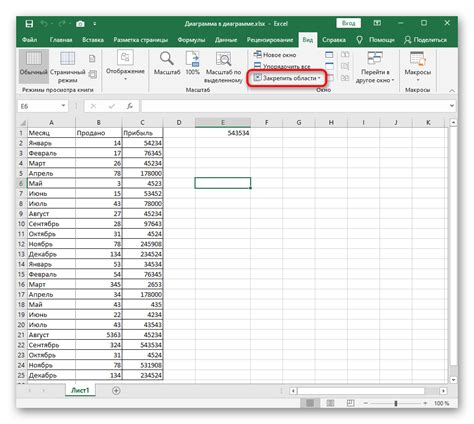 Як зняти закріплення областей в Excel