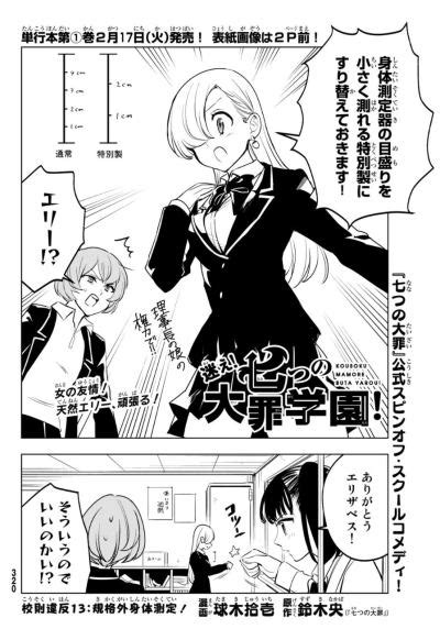 Mayoe Nanatsu No Taizai Gakuen Chapter 13 Part 1 Tumbex