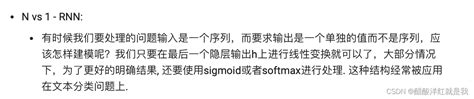 Rnn架构解析——认识rnn模型rnn框架 Csdn博客