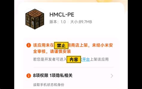 hmclpe启动器java17安装与模组安装（附下载链接）