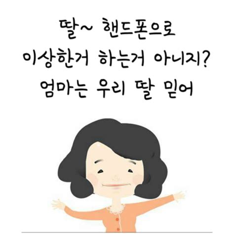 투디갤 펭들 핸드폰으로 이상한거 하는거 아니지