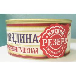 Отзывы о Говядина тушеная Великоновгородский мясной двор Мясной Резерв