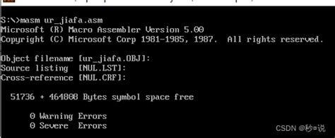 汇编顺序结构 Csdn博客