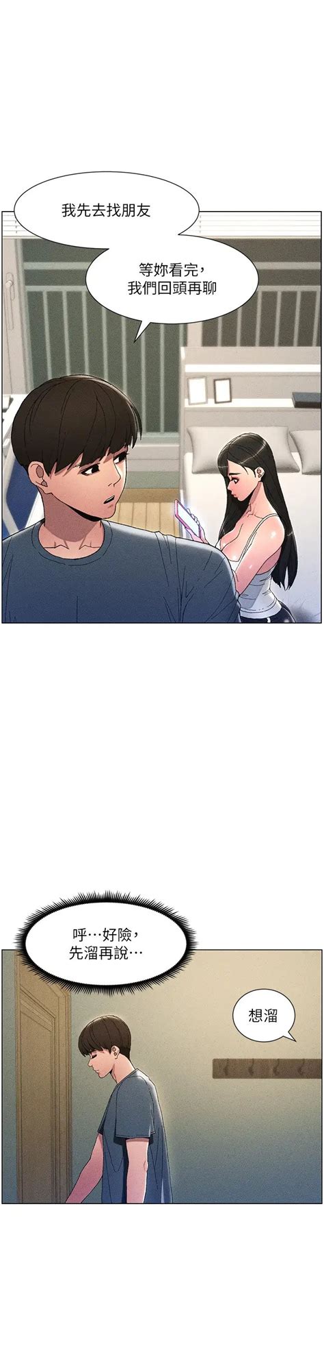 第3话 爱爱博士的第一堂课 《兄妹的秘密授课》未删减全集在线阅读 A漫 韩漫日漫h漫的天堂