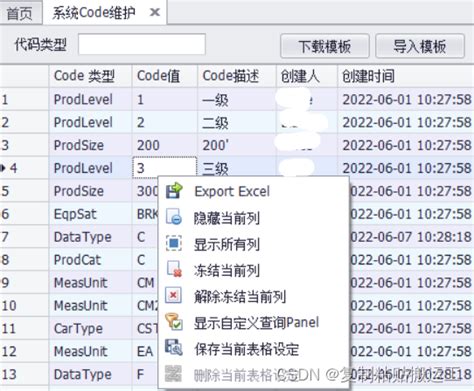 基于grpc 的winform Cs Meserp 开发框架winform手搓mes制程管理系统 Csdn博客