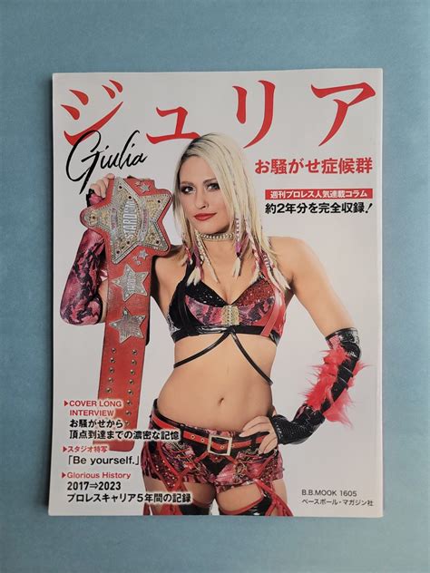 Giulia Frightening Syndrome Japan Nxt Wwe Stardom Women Wrestling