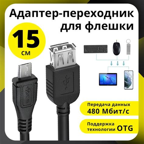 Адаптер переходник Otg Microusb M Usb Af для подключения к телефону Usb устройств купить на