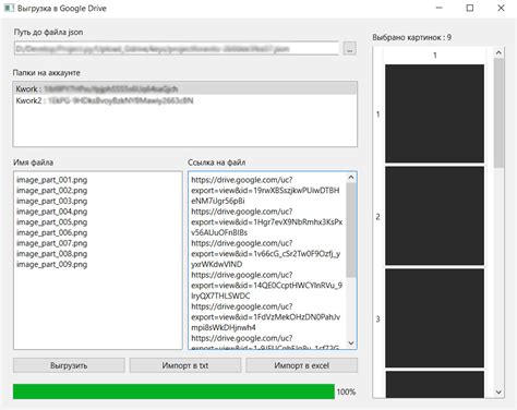 github dark21fox get link images from gdrive
