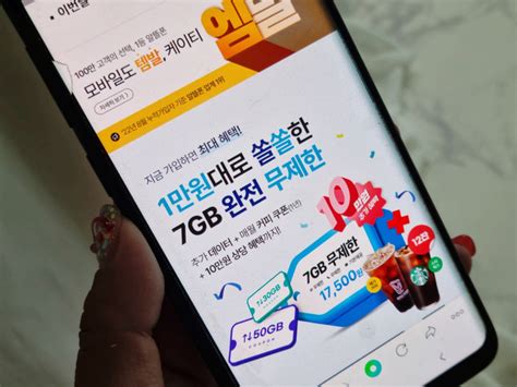 Kt M모바일 신한은행 Sol 알뜰폰 요금제 비교 네이버 블로그