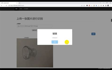 深度学习模型基于pythontensorflowdjango的垃圾识别系统多模态垃圾特征识别模块csdn Csdn博客