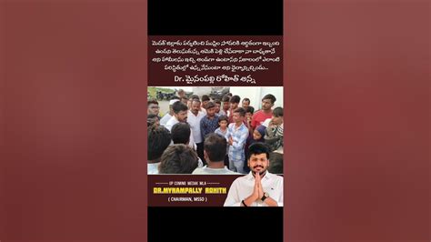 Medak Upcoming Mla Mynampallyrohit Mla Medakdistrict Mynampally