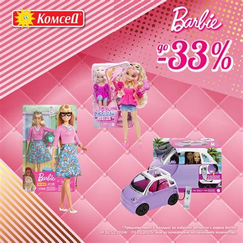 Комсед 🎄 Под коледната елха има място за много мечти