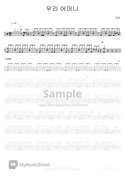 최향 우리 어머니 악보 By Copydrum