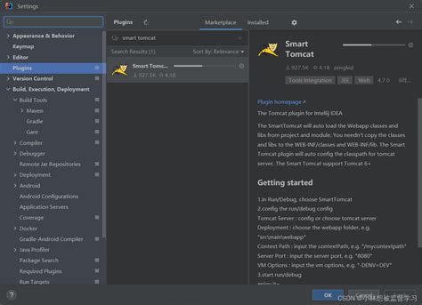 idea集成tomcat（smart tomcate插件安装） idea配置tomcate csdn博客