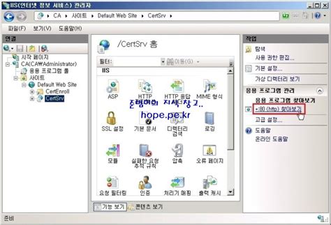 독립 실행형 인증 기관 설치 준범이의 지식 창고