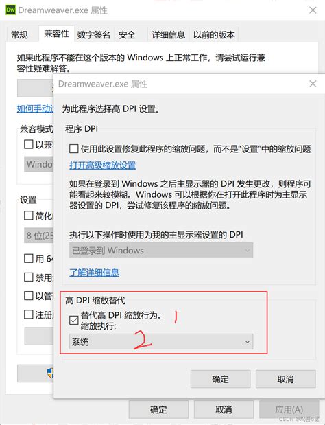 解决win10中dreamweaver等软件界面字太小的问题dw软件导航栏字太小 Csdn博客