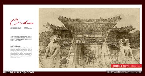 曲阜旅游设计图海报设计广告设计设计图库昵图网