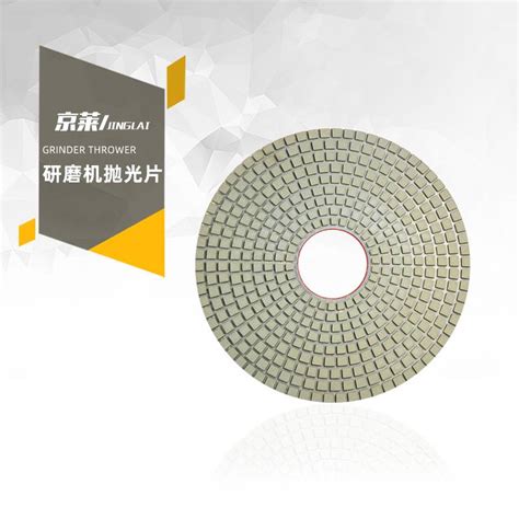 地坪研磨机树脂磨片固化剂地坪抛光磨盘混凝土水泥金刚砂干磨片 虎窝淘