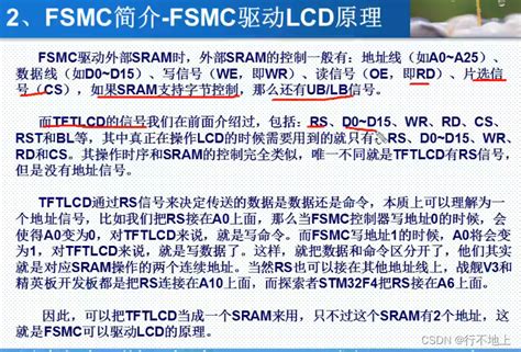 7、stm32——lcd stm32lcd构件 csdn博客