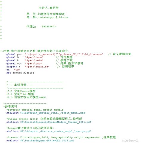 Stata 空间probit、tobit操作命令及参考资料stata Pantob Tobit命令 Csdn博客