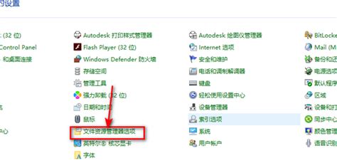 Win7怎么显示文件后缀名 360新知
